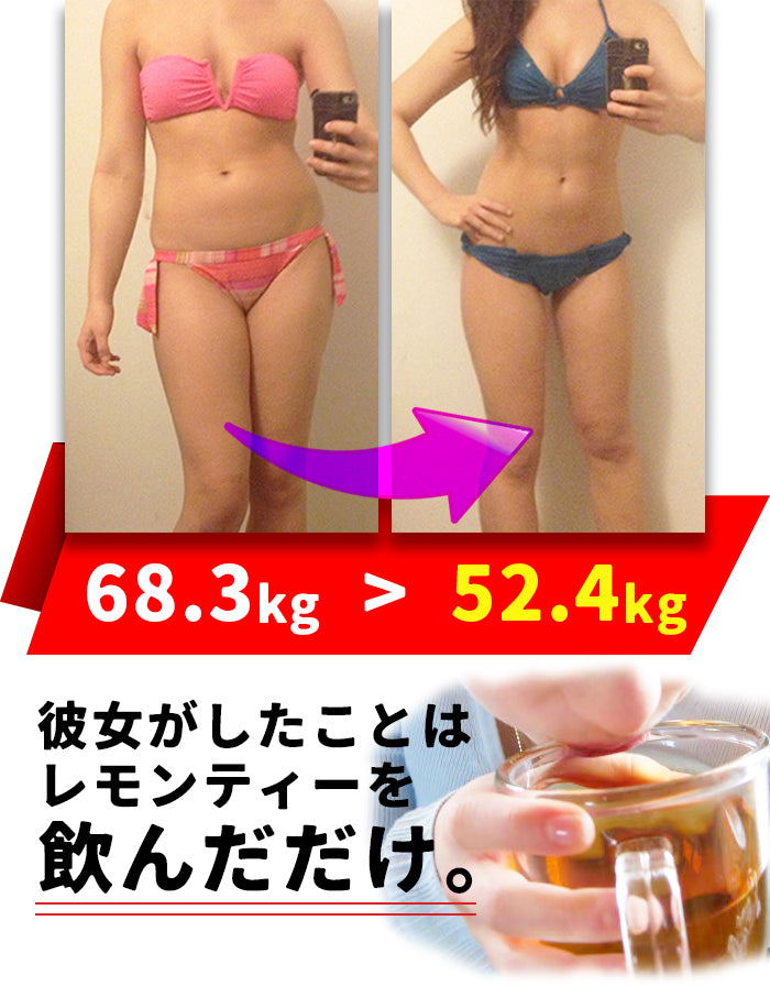 EnzymeLemonTea -エンザイムレモンティー- – ビューティーケア＋プラス